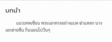 ‎ โบตั๋น •ᴗ• ♡ On Twitter แตงที่น้องลู่ซือลือมีนิยายแปลไทยชื่อ