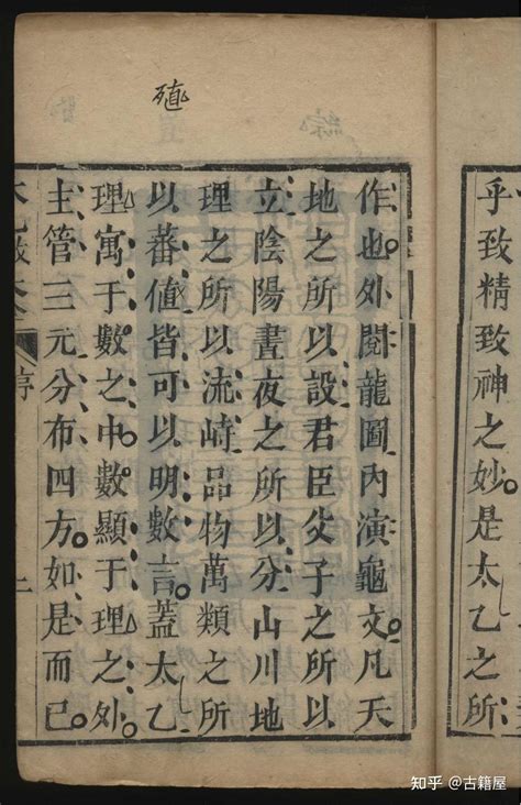 术数古籍太乙数大全 知乎