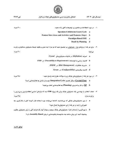 Software Development Methodologies And Their Features Exams Software Development Methodologies