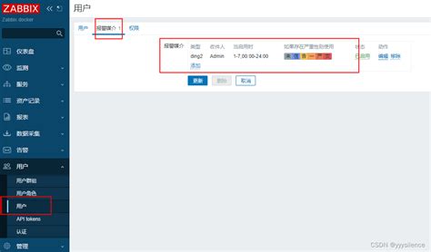 接上一篇，zabbix，网页端添加javascript脚本支持markdown格式的告警消息zabbix Javascript脚本 Csdn博客