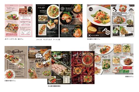 飲食店メニュー作成実績 Minds Co Ltd