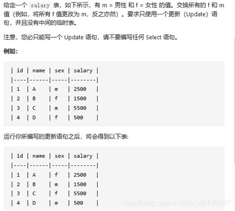 Sql中的 Update用法示例update语句在sql的用法 Csdn博客