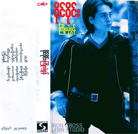 ဖြူနီဝါပြာတေးသံသာများ မူလ ဝိုင်ဝိုင်း ကြိုးမဲ့စွန်