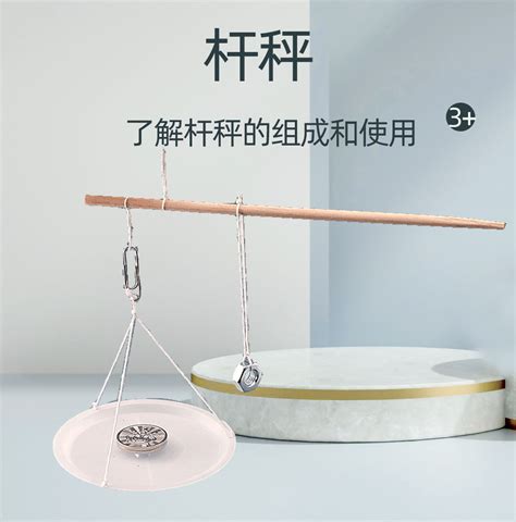 手工制作杆秤 小杆秤的制作 第2页 大山谷图库