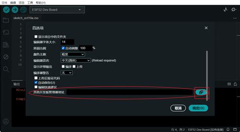 基于arduino的esp32环境搭建esp32arduino环境搭建 Csdn博客