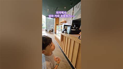 영어로 커피 주문하기스타벅스해외여행 Youtube