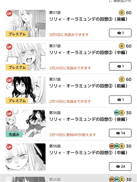 マンガup！ On Twitter Rt Mokibidango コミック版「エリスの聖杯」の37話がプレミアム公開されました🌼