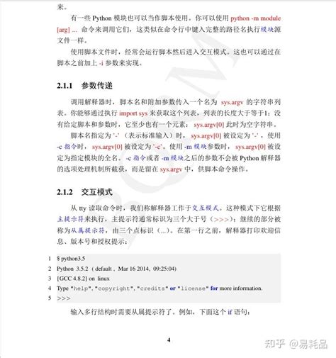 《python3官方手册中文版》高清pdf免费下载！内容简直如开挂 知乎