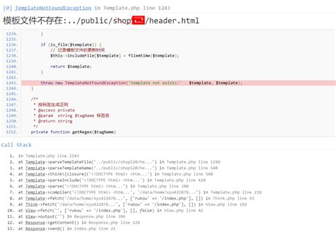 Thinkphp51模板文件不存在 Segmentfault 思否