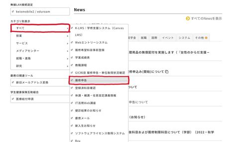 Crich 慶應 On Twitter 【⚠️重要】 明日から履修申告期間が始まります‼️ 秋の履修は決まっていますか？ 忘れずに申告し