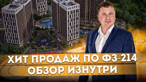 Хит продаж по ФЗ 214 Обзор квартир изнутри ЖК Аллея Парк Youtube