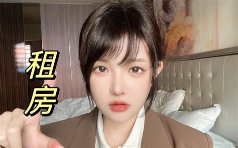 作为房东本人告诉你的 租房你容易踩雷被套路的地方 哔哩哔哩