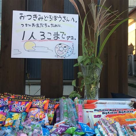 手描きつきすけpop｜おつきみどろぼうのサイト