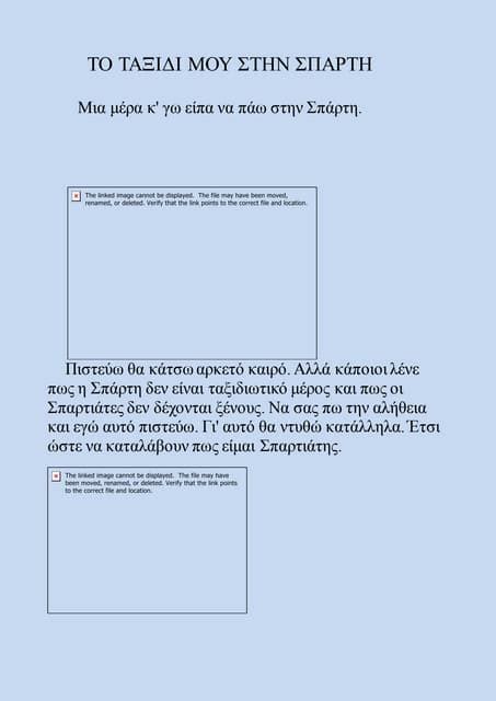 ένα ταξιδι στην αρχαια σπαρτη Ppt