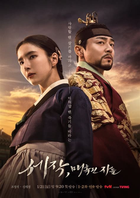 Filecaptivating The King P1 Asianwiki