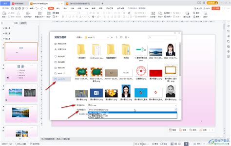 Wps Ppt怎么保存背景图片 Wps演示文稿把背景存储成图片的方法教程 极光下载站