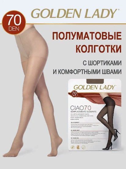 Колготки Golden Lady, 70 ден - купить с доставкой по выгодным ценам в ...