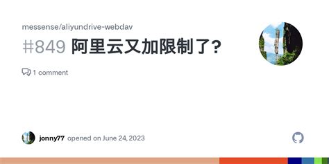 阿里云又加限制了 · issue 849 · messense aliyundrive webdav · github