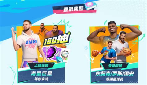 全明星街球派對今日公測 諸多玩法等你來戰 18183新遊戲