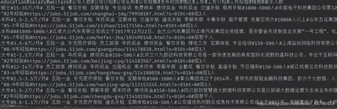 Python爬虫实战之爬取51job详情（1）基于网络招聘数据的职位分析及可视化数据集 Csdn博客