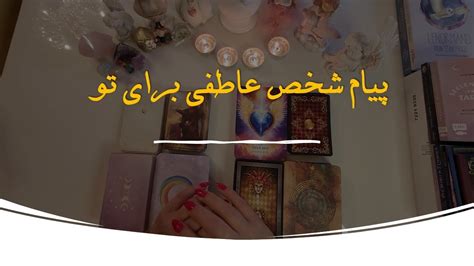 فال تاروت لیلیا پیام شخص عاطفی در دو گروه انرژی مثبت ذهن آگاهی میکائیل 444 Youtube