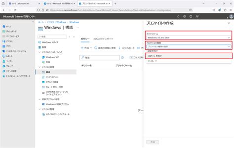 Microsoft Intune での Windows デバイス向けにデバイスハードウェアインベントリの収集機能を強化 情シスレスキュー隊