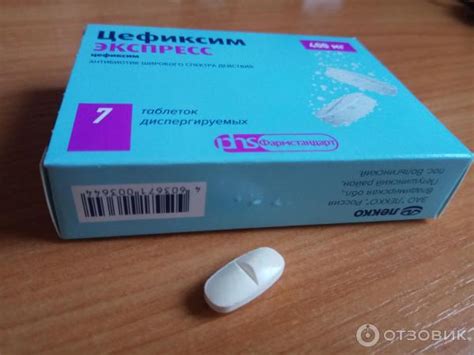 Отзыв о Антибиотик Фармстандарт Цефиксим экспресс легко принимать