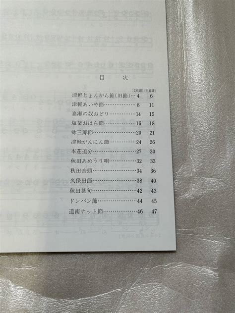 Yahoo オークション 津軽三味線 小山貢民謡集 第一集