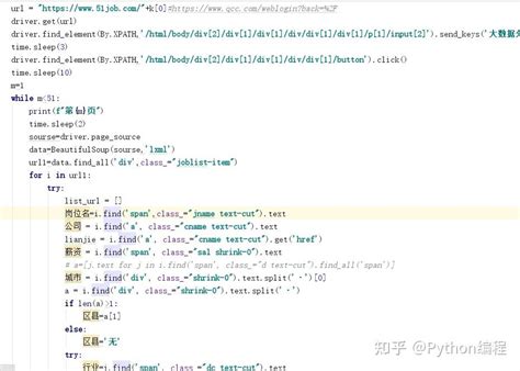 【优秀python Web系统毕设】基于python的全国招聘数据分析可视化系统，包括随机森林算法 知乎