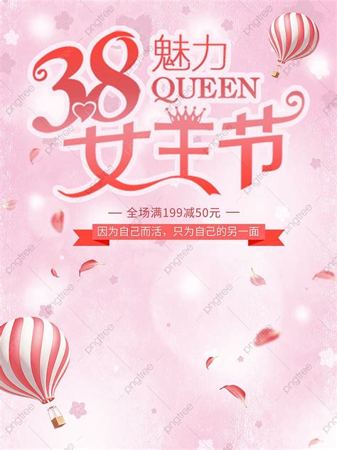 38 Queen S Day Pink Creative Poster Template Download On Pngtree