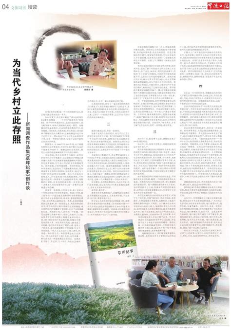 常德日报