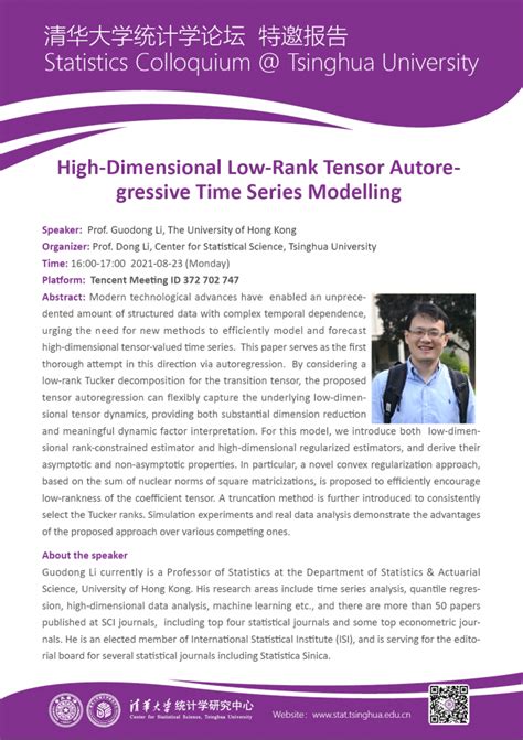 High Dimensional Low Rank Tensor Autoregressive Time Series Modelling 清华大学统计学研究中心