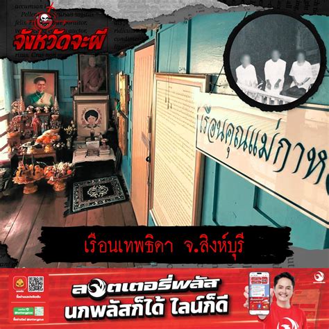 The Ghost Radio “โรงครัววัดนี้สร้างจากไม้ของเรือนเก่าที่ร Facebook