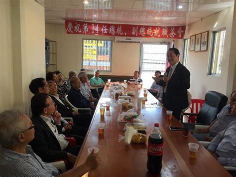 駐館湯大使繼仁應邀參加僑界辦理慶祝中華民國第14屆總統暨副總統就職典禮茶會及餐會事 駐多明尼加大使館 Embajada De La