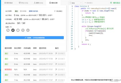 删除有序数组中的重复项 Csdn博客
