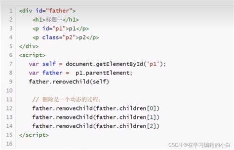 js操作dom对象（重点） js设置dom对象内容 csdn博客