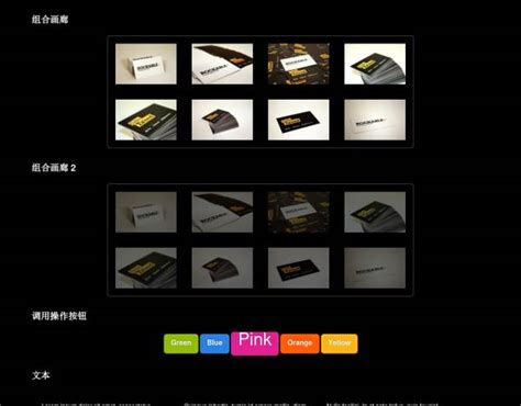 Jquery Highlight代码着色高亮格式插件 Jquery Highlight代码着色高亮格式插件