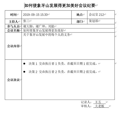 java利用Freemarker模板生成docx格式的word文档全过程 旁光 博客园