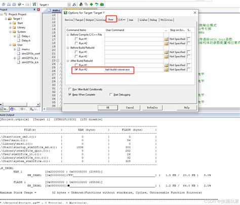 Keil5使用技巧 Keil Build Viewerexe插件使用keil插件 Csdn博客