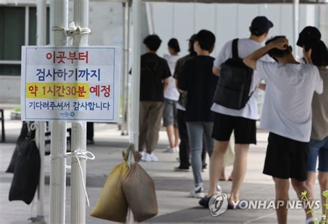 오후 6시까지 서울 359명 확진전날보다 132명↓ 나무뉴스