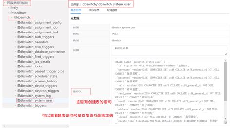 Dbswitch阉割版实现异构数据库表结构同步 Csdn博客