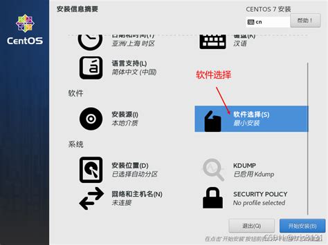 Centos 7超详细安装与网络配置centos7安装网络配置 Csdn博客 Centos 7超详细安装与网络配置centos7安装网络配置 Csdn博客