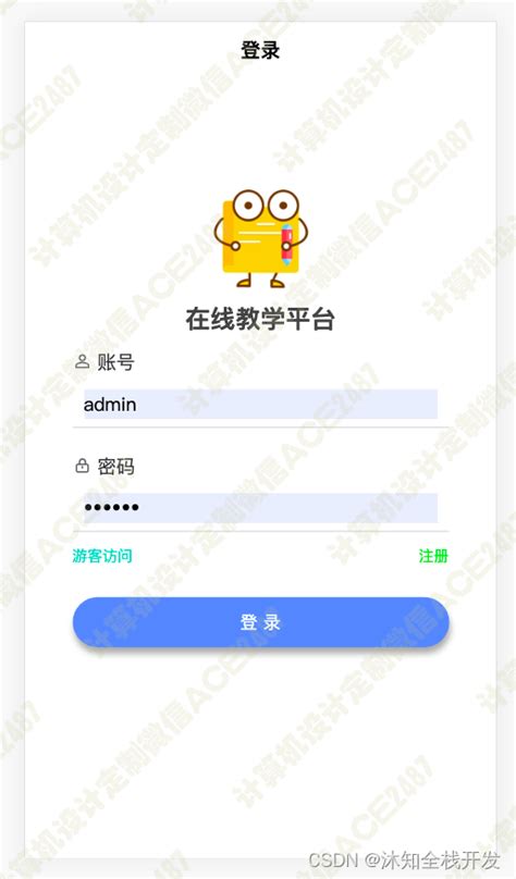 Uniapp Csdn