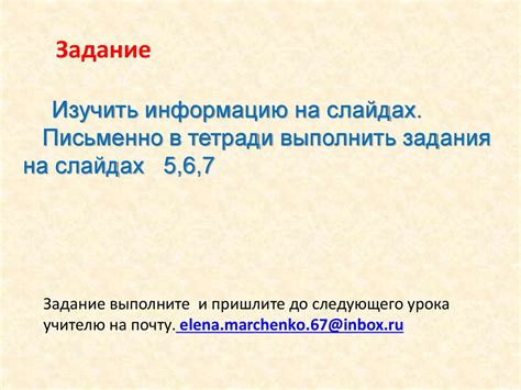 Составление плана текста Урок родного языка для 4 класса презентация онлайн