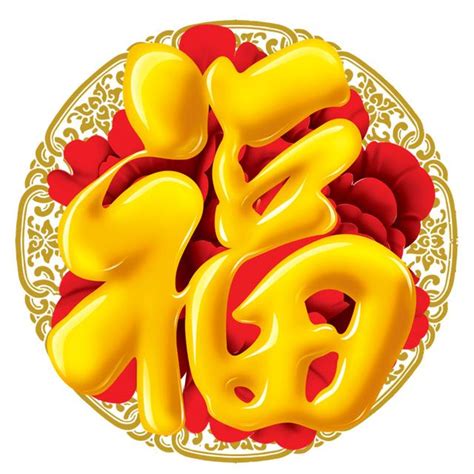 你要的福這裡都有 每日頭條