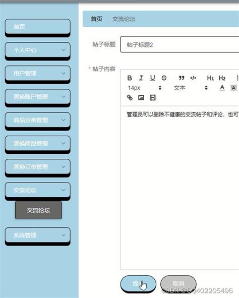 前后端分离nodejs vue elementui校园二手闲置物品资源置换交易平台 csdn博客