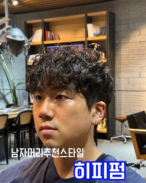 준오헤어 운정홈플러스점 상혁 남자머리 댄디컷 아이롱펌 가르마펌 애즈펌 히피펌 볼륨매직 다운펌 장발리프펌 아이롱펌 아이롱펌으로 완성한 자연스러운 장발