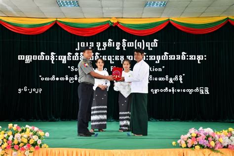 ကျောက်ဖြူမြို့၌ ကမ္ဘာ့ပတ်ဝန်းကျင်ထိန်းသိမ်းရေးနေ့ World Environment Day အထိမ်းအမှတ် အခမ်းအနားပ