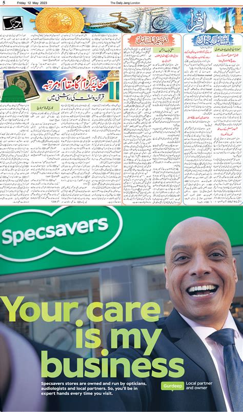 Jang Epaper 12 May 2023 Jang London Newspaper Urdu Newspaper