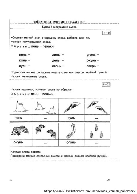КОРРЕКЦИЯ ДИСГРАФИИ Ефименкова выпуск 1. Обсуждение на LiveInternet ...